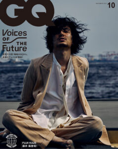 The A to Z of Fujii Kaze - A Yellow Umbrella